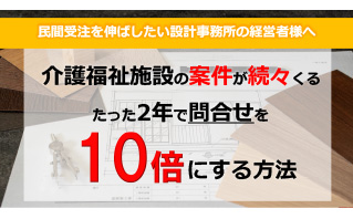 fhrc-tochi__01317 | 船井総合研究所(船井総研) 住宅不動産専門コンサルティングサイト