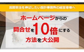 fhrc-tochi__01328 | 船井総合研究所(船井総研) 住宅不動産専門コンサルティングサイト